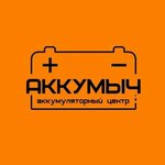 Аккумыч (ulitsa 64-y Armii No:141А), akümülatör ve şarj cihazları  Volgograd'dan
