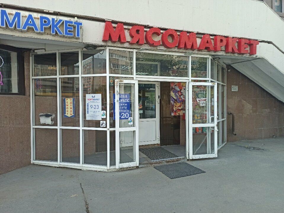 Market Фермер, Kazan, foto