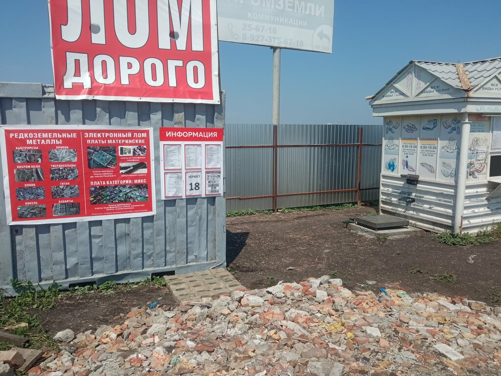 Hurda metal alımı ВЦМ Волга, Penzenskaya oblastı, foto