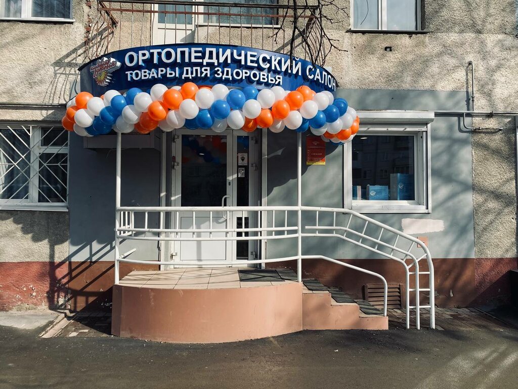 Ortopedik ürünler A health magnet, Kemerovo, foto
