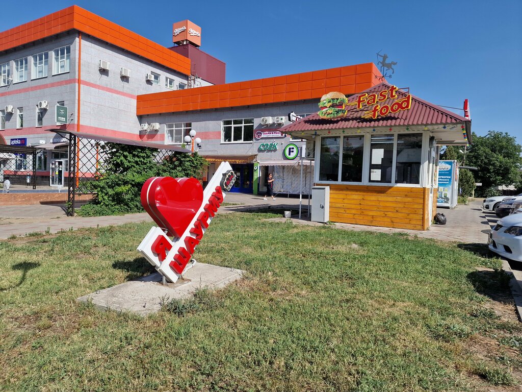 Fast food Всегда Вкусно G. M., Gulkeviçi, foto