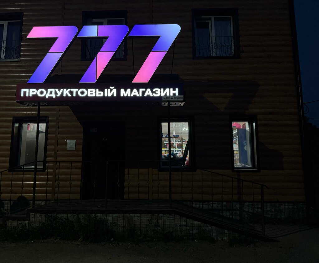 Market Продукты, Buriatya, foto