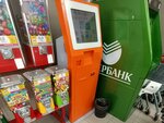 Payment terminal (Lizyukov street No:38А), ödeme terminali  Voronej'den