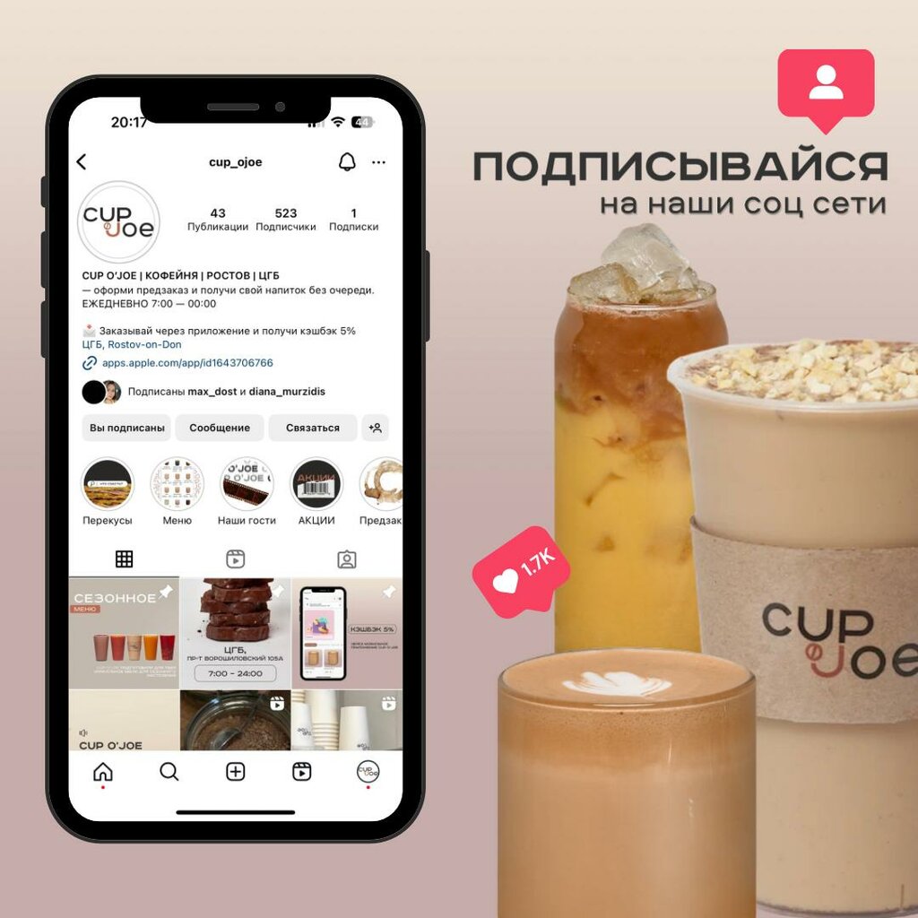 Kahve dükkanları Cup O’Joe, Rostov‑na‑Donu, foto