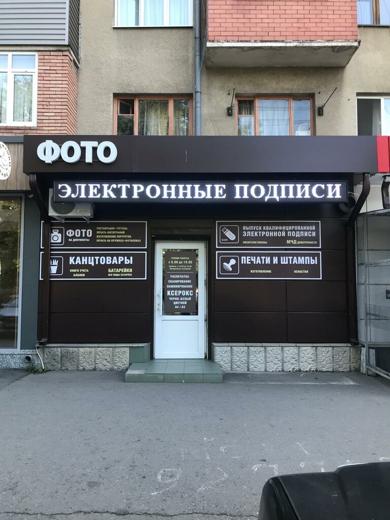 Fotoğraf hizmetleri Фото на документы, Vladikavkaz, foto