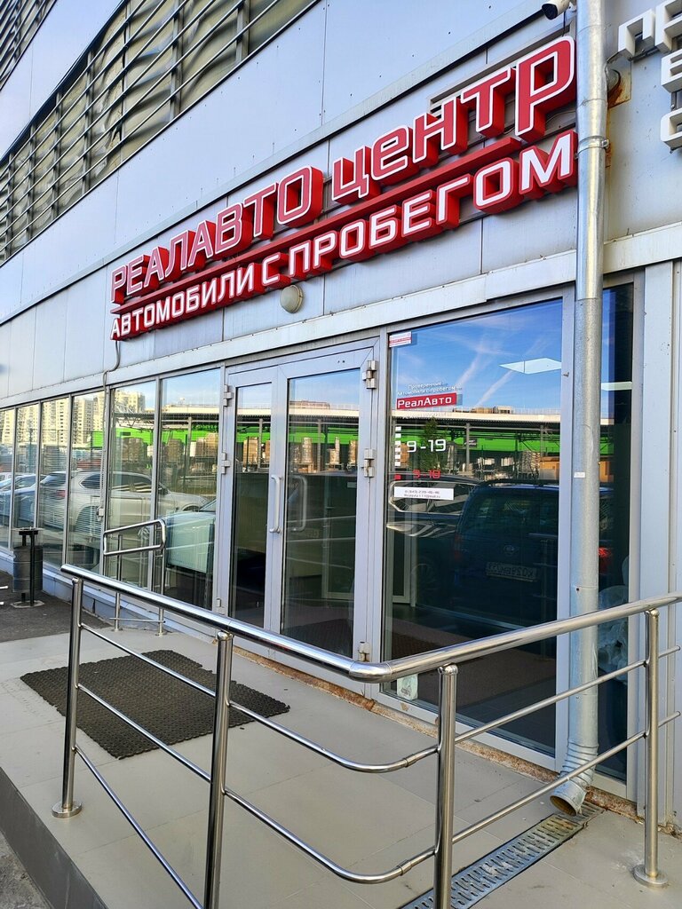 Otomobil satış galerileri RealAvtoCentr, Kazan, foto