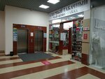 А'первый табачный (No:25А, 9th Microdistrict), tütün, sigara mağazaları  Tobolsk'tan