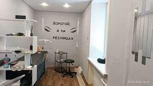 Kaş ve kirpik salonu Салон бровей и ресниц, Sovetsk, foto