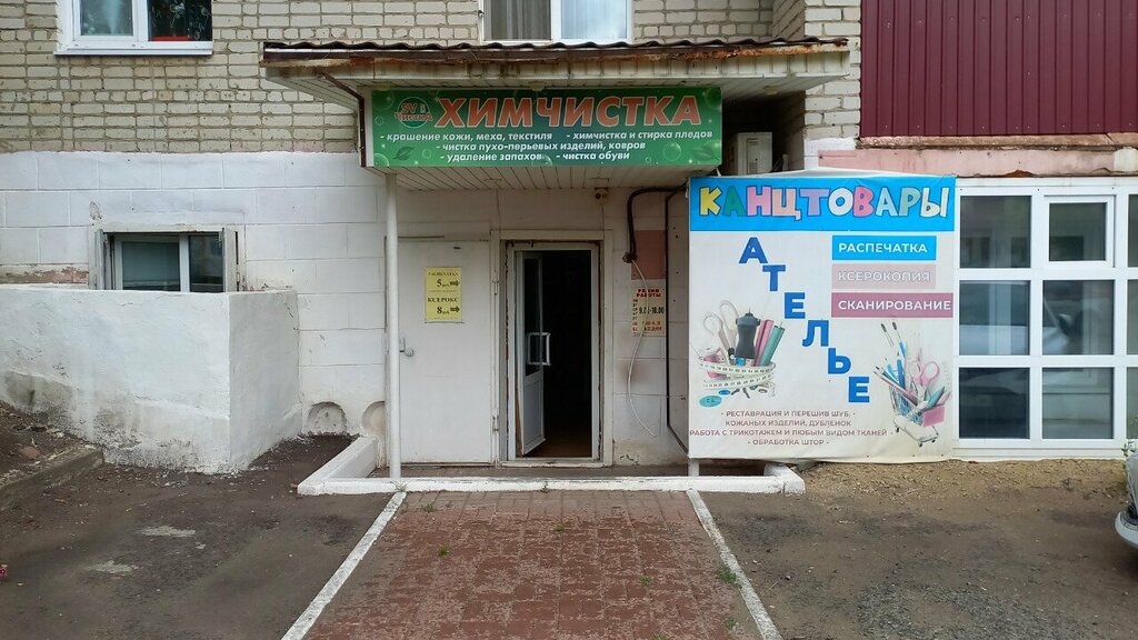 Kuru temizlemeciler SV-чистка, Saransk, foto