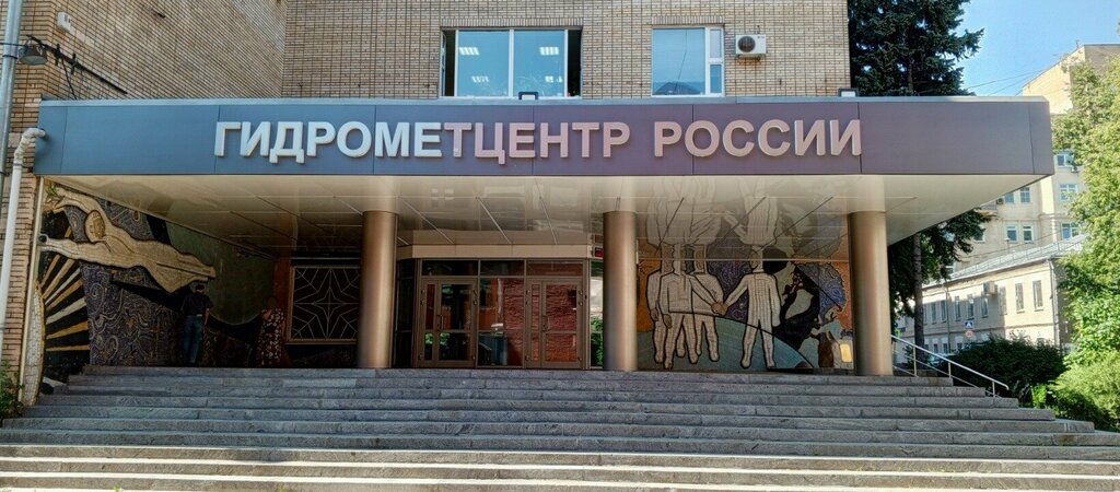 Devlet kurumları ve bakanlıklar Central Hydrometeorology and Environmental Monitoring Department, Moskova, foto