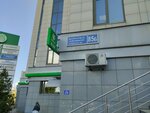 Авто АКБ R16 (Dekabristov Street No:85Б), akümülatör ve şarj cihazları  Kazan'dan