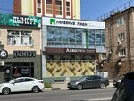 Полезные Люди (Sovetskaya Street No:174), emlak ofisi  Şahty'den
