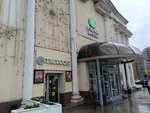 Кофе с собой (Vorontsovskaya Street No:4с3), al götür kahve  Moskova'dan
