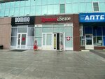 Арт-Лазер (Smolina Street No:54А), açıkhava reklamcılığı  Ulan‑Ude'den