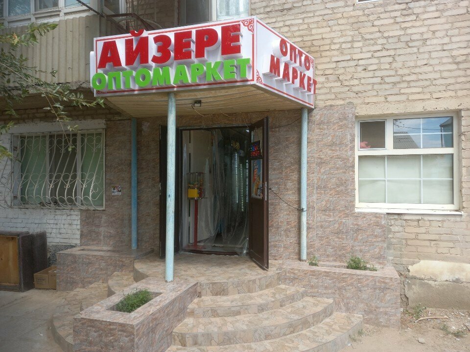 Su otomatı Aqua way, Kızılorda, foto