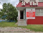 Ya i Ty (No:14, 7th Microdistrict), erotik shoplar  Tobolsk'tan