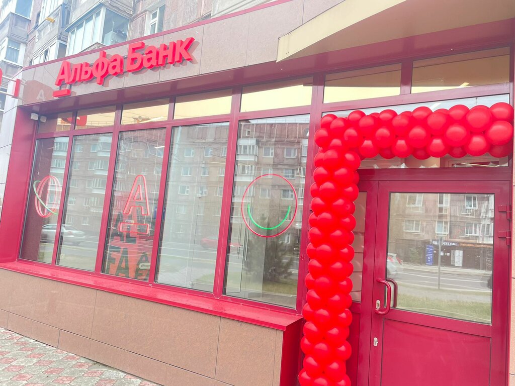 Banka Joint Stock Company Alfa-bank, Novy Urengoy, foto