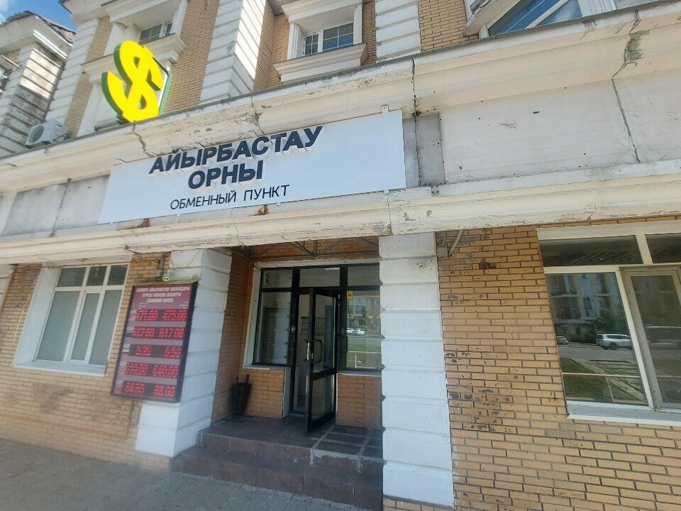 Döviz büroları Kajs valyut, Astana, foto
