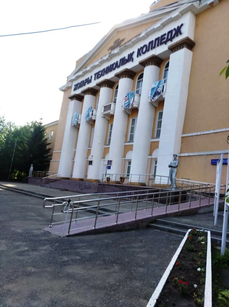 Yüksekokul Higher Technical College of Shchuchinsk, Şçuçinsk, foto
