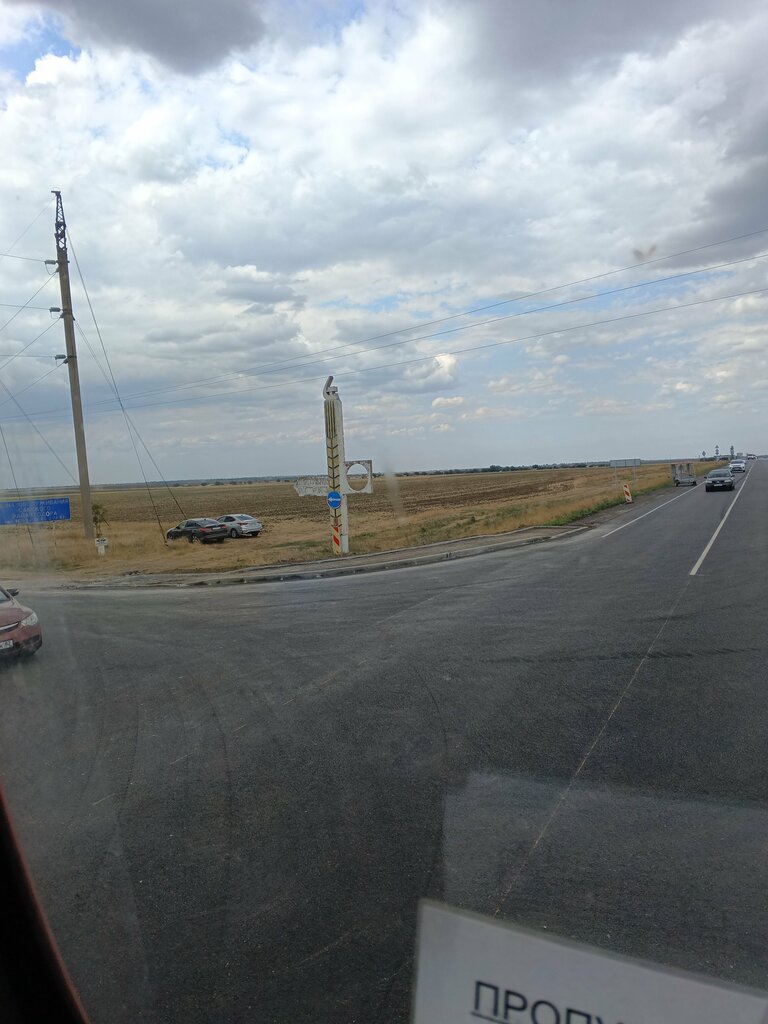 Giriş işareti Птицесовхоз Юбилейный, Kırım Cumhuriyeti, foto