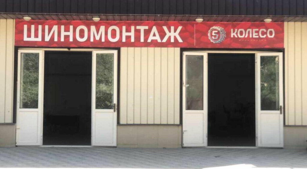 Oto lastik tamiri 5 Колесо, Buynaksk, foto