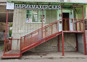 Briolin (ulitsa Rudolfa Udrisa No:4), kuaförler  Dzerjinsk'ten