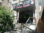 Qiwi (Qurılısşılar avenue No:1), ödeme terminali  Karağandı'dan