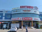Сберлогистика (Michurinskaya Street No:137А), parsel otomatı  Tambov'dan