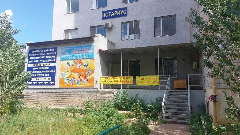 Terziler Ателье, Aktöbe, foto