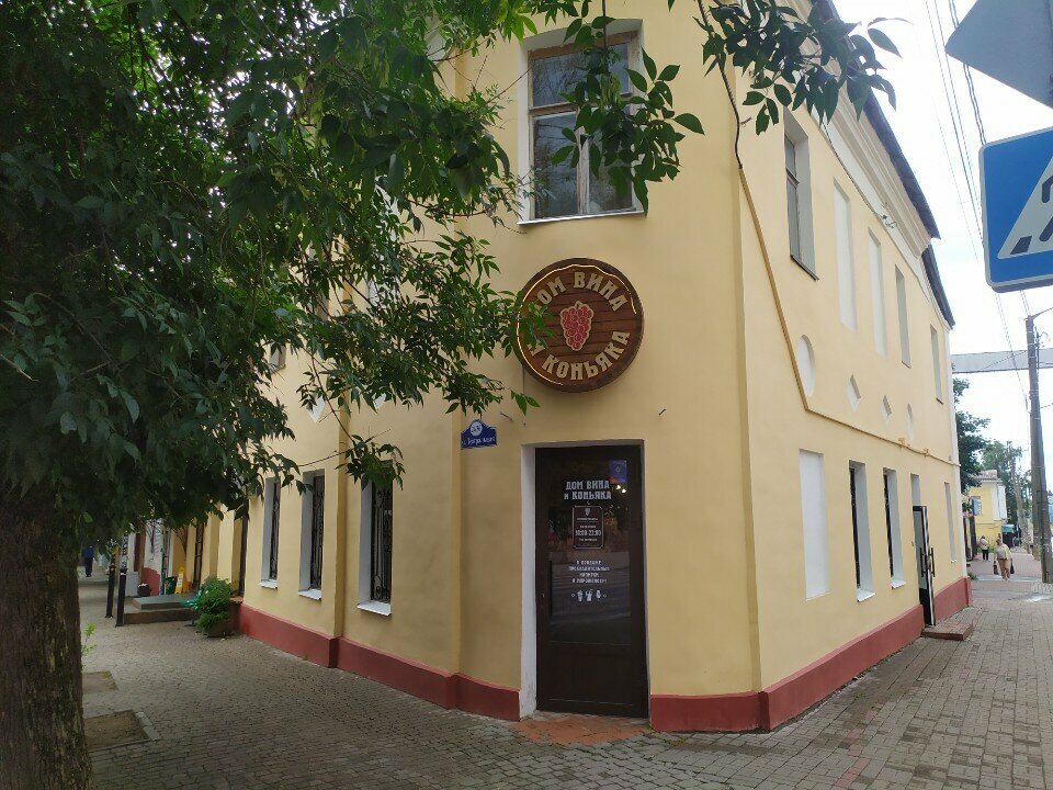 Alkollü içecekler Дом вина и коньяка, Kaluga, foto