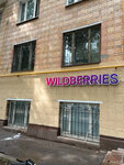Wildberries (Lomonosovsky Avenue No:15), teslimat noktası  Moskova'dan