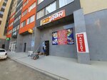 Ak den (Shámshi Qaldaıaqov kóshesi No:24), market  Astana'dan
