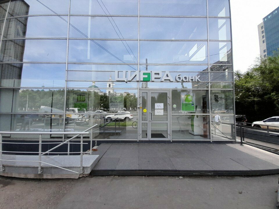 Yatırım fonu firmaları Cifra broker, Orenburg, foto