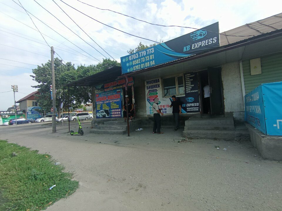 Aracı şirketler Финансовый брокер, Bişkek, foto