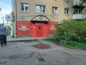 Bierwagen (ulitsa Lavochkina No:54А, Smolensk), bira dükkanı  Smolensk'ten
