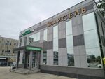 Терминал (Kommunisticheskiy Avenue No:86В), ödeme terminali  Sakhalinsk'ten