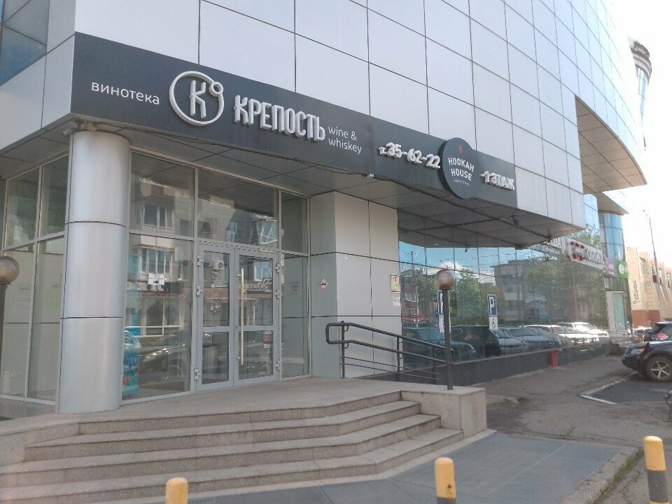 Alkollü içecekler Крепость, Petropavlovsk, foto