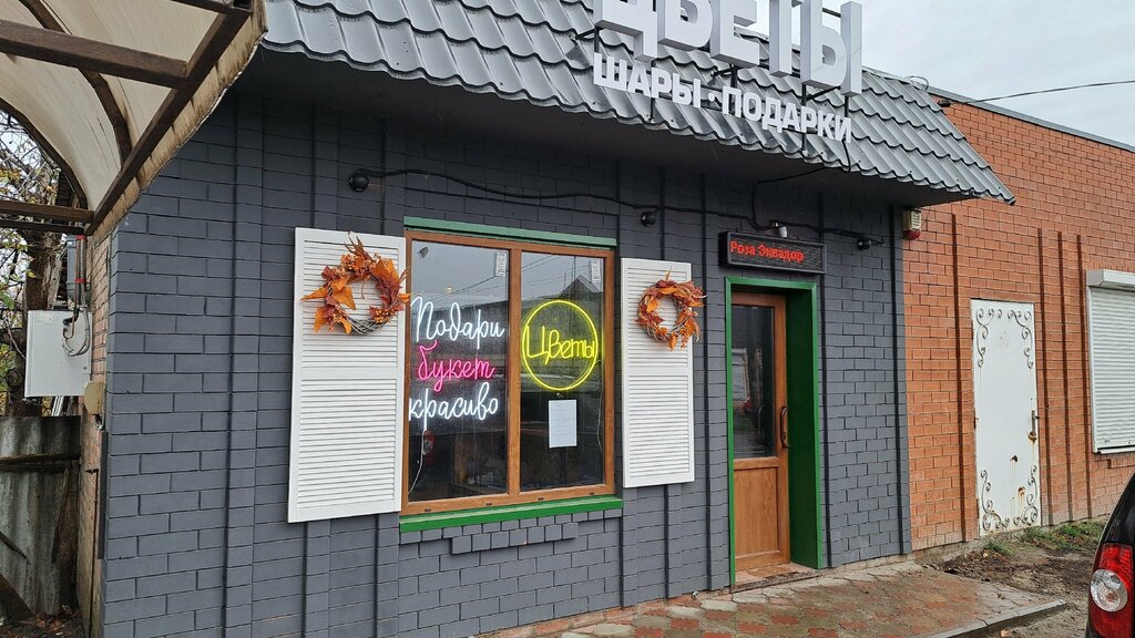 Çiçekçiler Inna Flora, Rostovskaya oblastı, foto