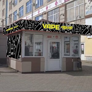 Вейп-шоп (Kommunisticheskaya ulitsa No:29), elektronik sigara satış noktaları  Novozybkov'dan
