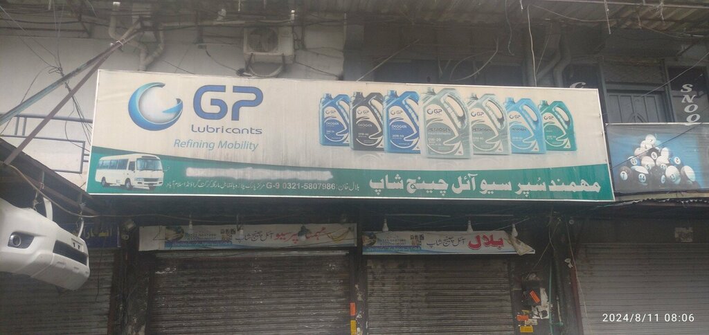 Motor yağları Mohmand super sew oil, Islamabad, foto