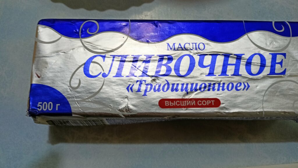 Süpermarket Dobrocen, Slavgorod, foto