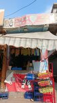 Chand pan shop (Province of Punjab, Lahore, Taj Bagh Scheme, New Canal Park Road), alkolsüz içecekler  Lahor'dan