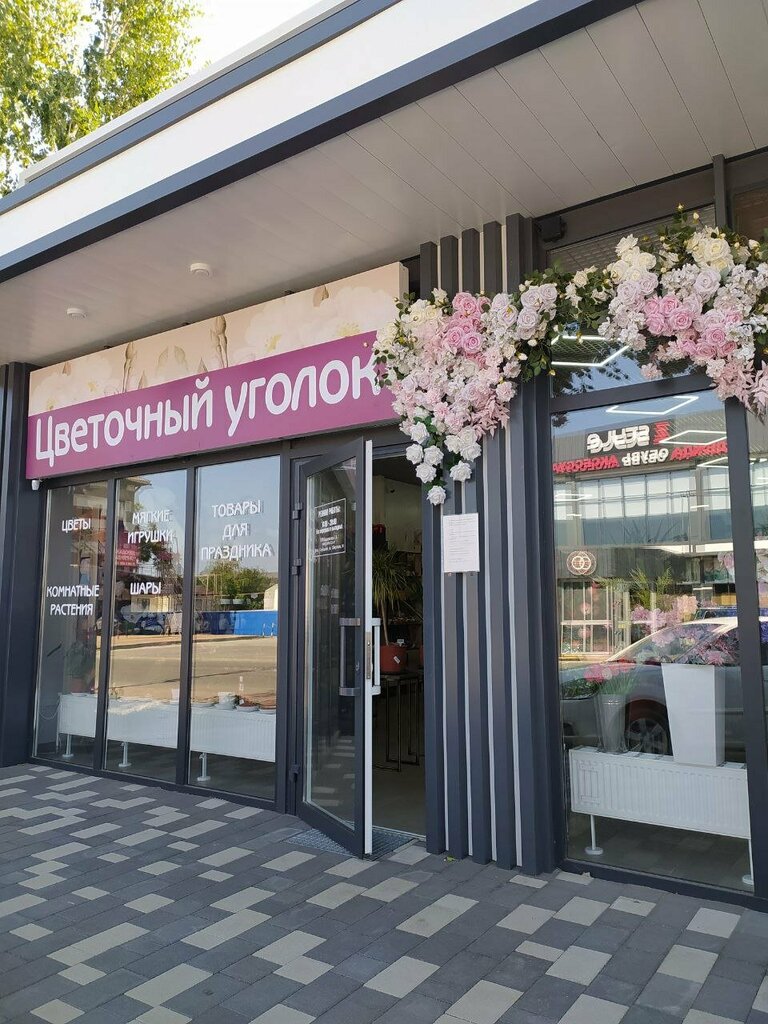 Çiçekçiler Flower corner, Krasnodarski krayı, foto