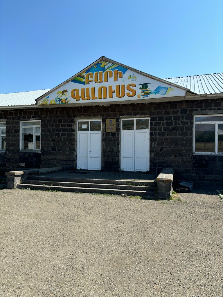 Ortaokul Mets Sariar Secondary School, Şirak, foto