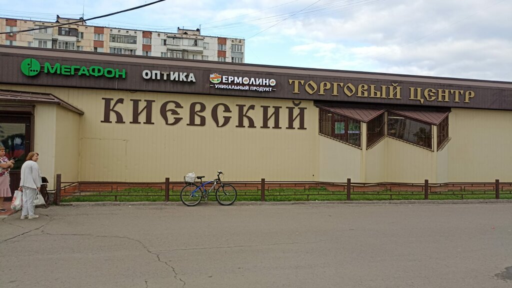 Market Yermolino, Moskova, foto