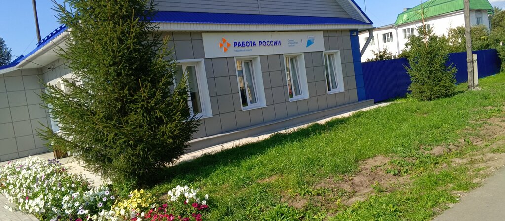 i̇nsan kaynakları şirketleri Kozlovsky Rayonny tsentr Zanyatosti Naseleniya, Kozlovka, foto