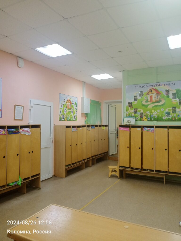 Anaokulları G. Kolomna detsky sad № 25, Kolomna, foto