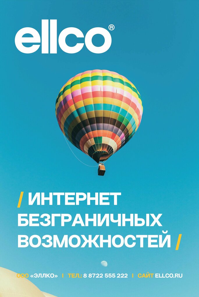 i̇nternet hizmet sağlayıcıları Ellco, Dağıstan, foto