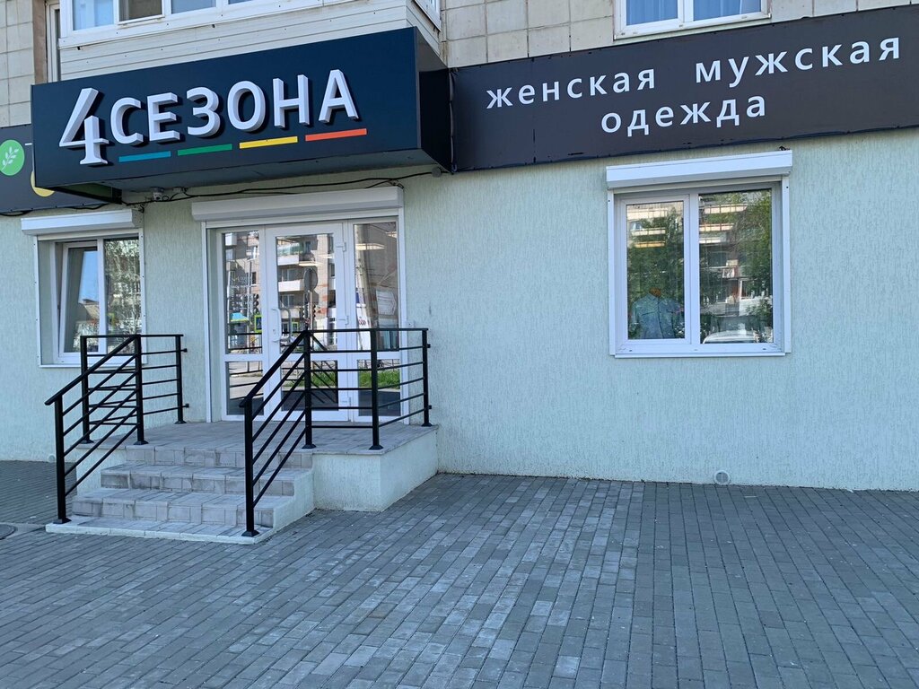 Giyim mağazası 4 Сезона, Nevyansk, foto