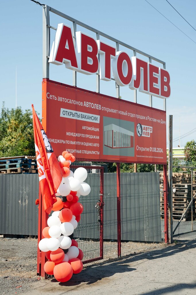 i̇kinci el araç satışı Автолев Авто с пробегом, Rostov‑na‑Donu, foto